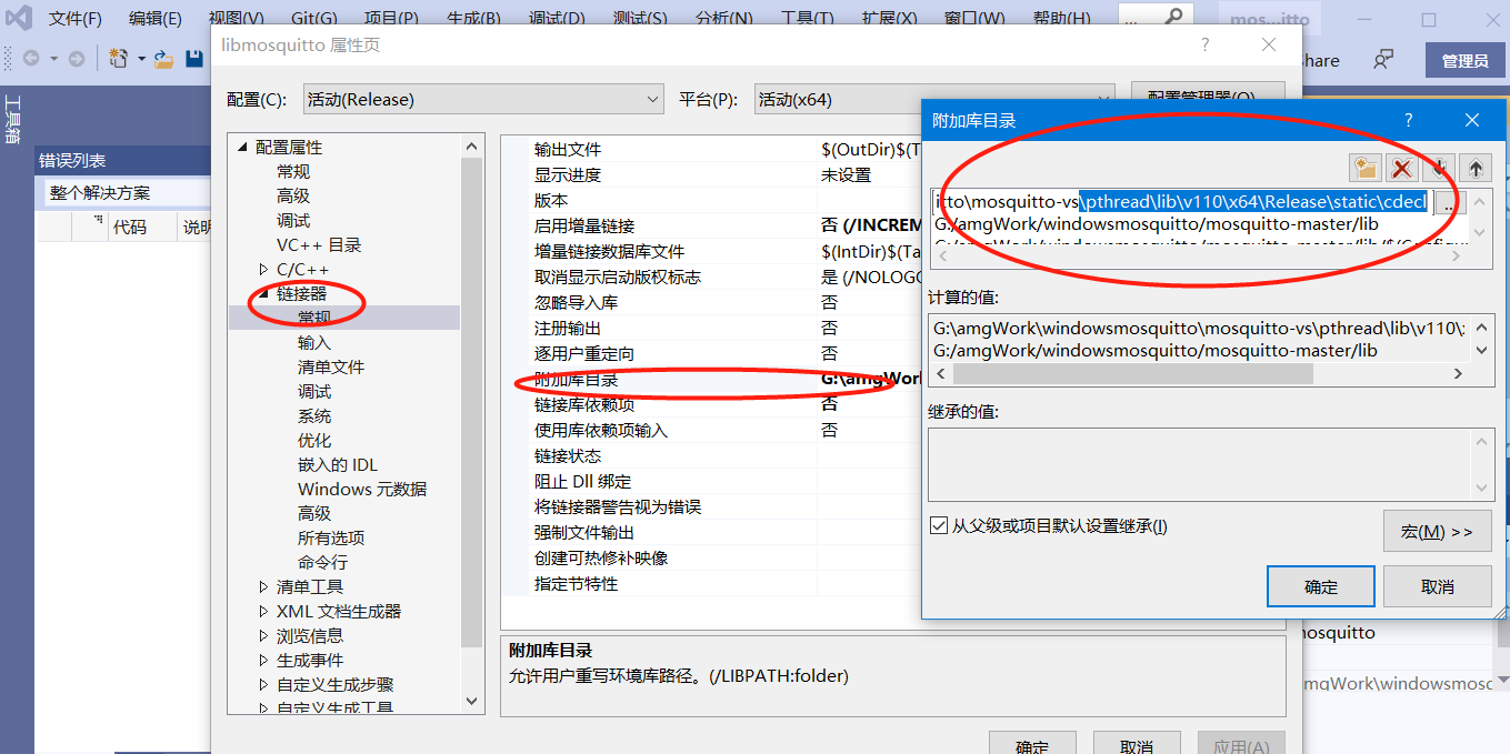 Mosquitto在windows10中vs2019进行编译出lib和dll Howard Hh 博客园