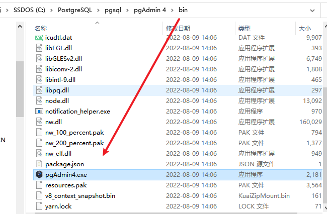 PostgreSQL命令行安装【静默安装】的全部流程-阿里云开发者社区