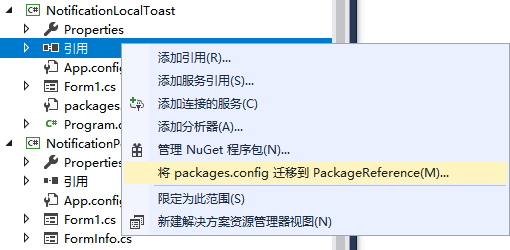 C#或Winform中的消息通知之系统本地通知(local toast notification)-阿里云开发者社区