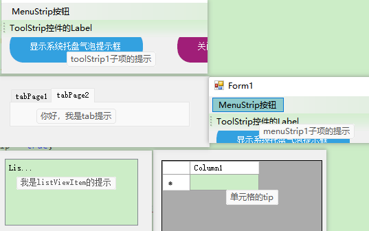 C#或Winform中的消息通知之系统托盘的气泡提示窗口（系统toast通知）、ToolTip控件和ToolTipText属性-阿里云开发者社区