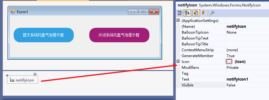 C#或Winform中的消息通知之系统托盘的气泡提示窗口（系统toast通知）、ToolTip控件和ToolTipText属性-阿里云开发者社区