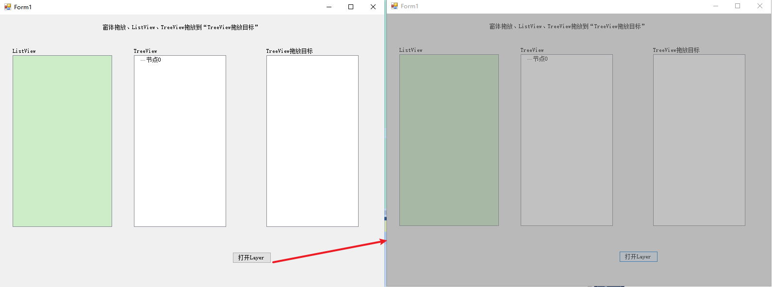 Winform控件优化之继承Control重写实现Layer遮罩层-阿里云开发者社区