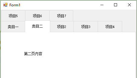 Winform控件优化之TabControl控件的使用和常用功能-阿里云开发者社区