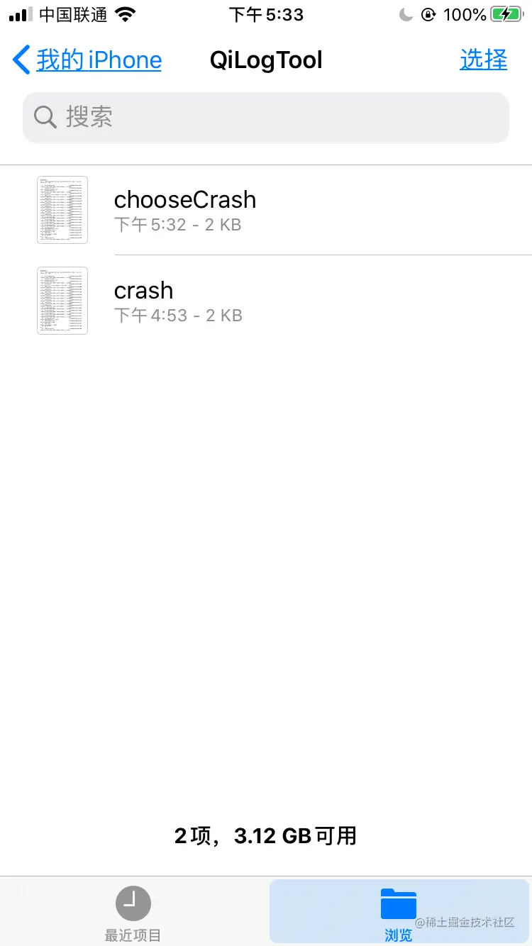 iOS之查看及导出项目运行日志 - 梁飞宇 - 博客园