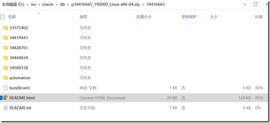 Oracle 数据库更新补丁 - 踏雪无痕2017 - 博客园