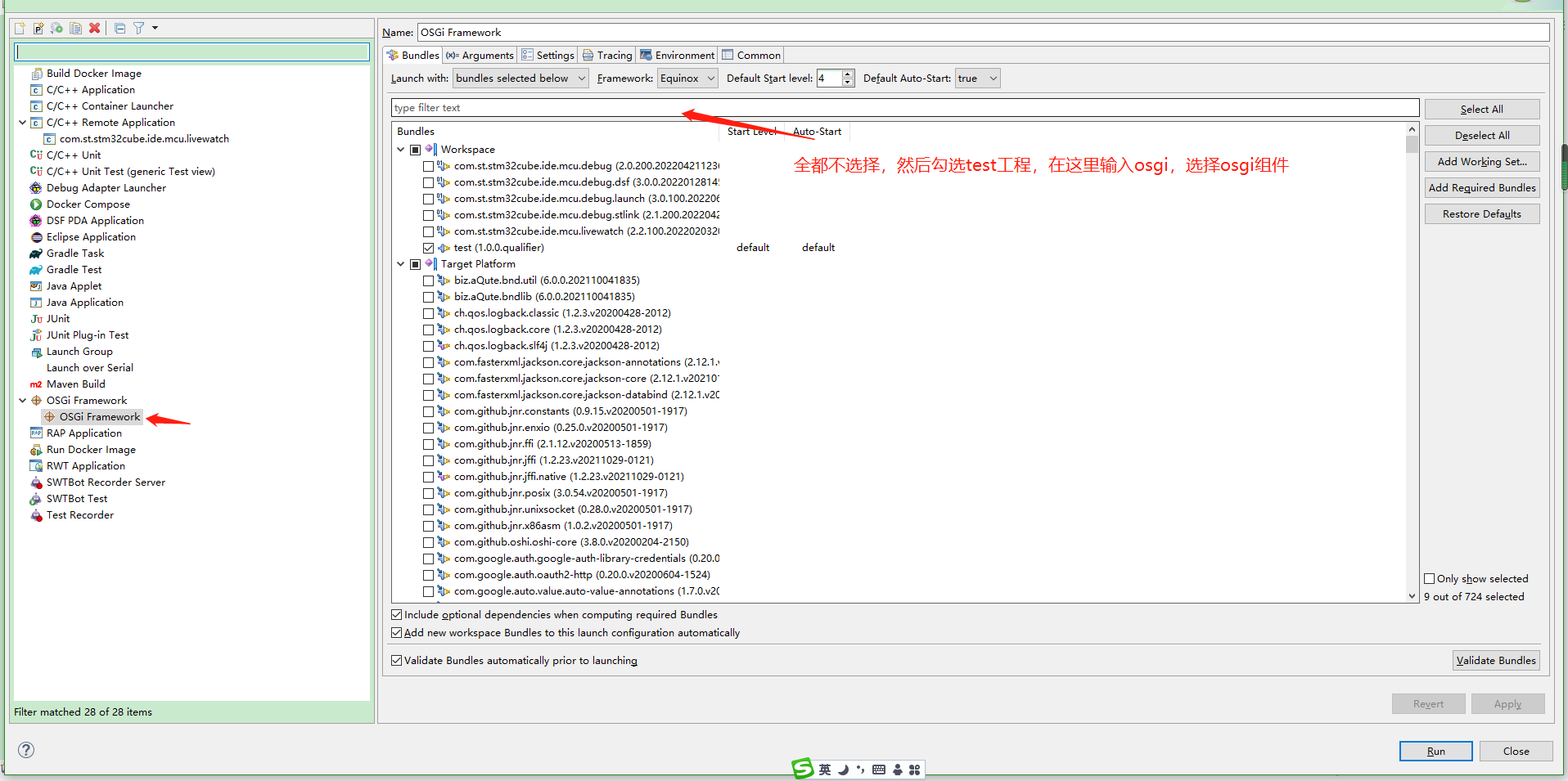 Could not find bundle: org.eclipse.equinox.console - jason_bo - 博客园
