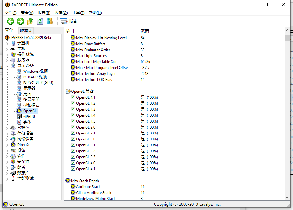 VTK - 查看显卡支持OpenGL版本是否满足VTK - Citrusliu - 博客园