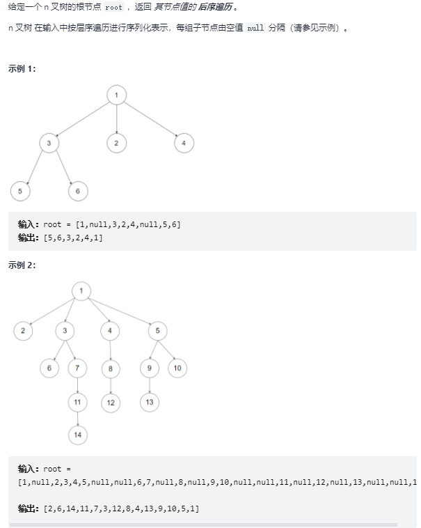 590. N 叉树的后序遍历 - 一颗青菜 - 博客园