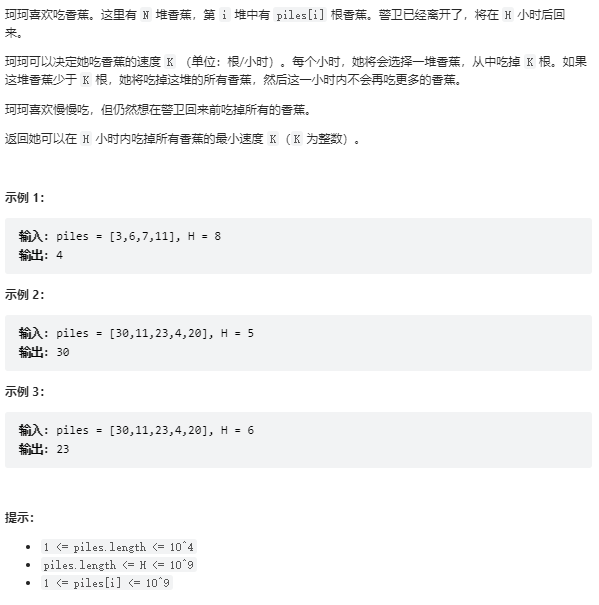 875 爱吃香蕉的珂珂 一颗青菜 博客园