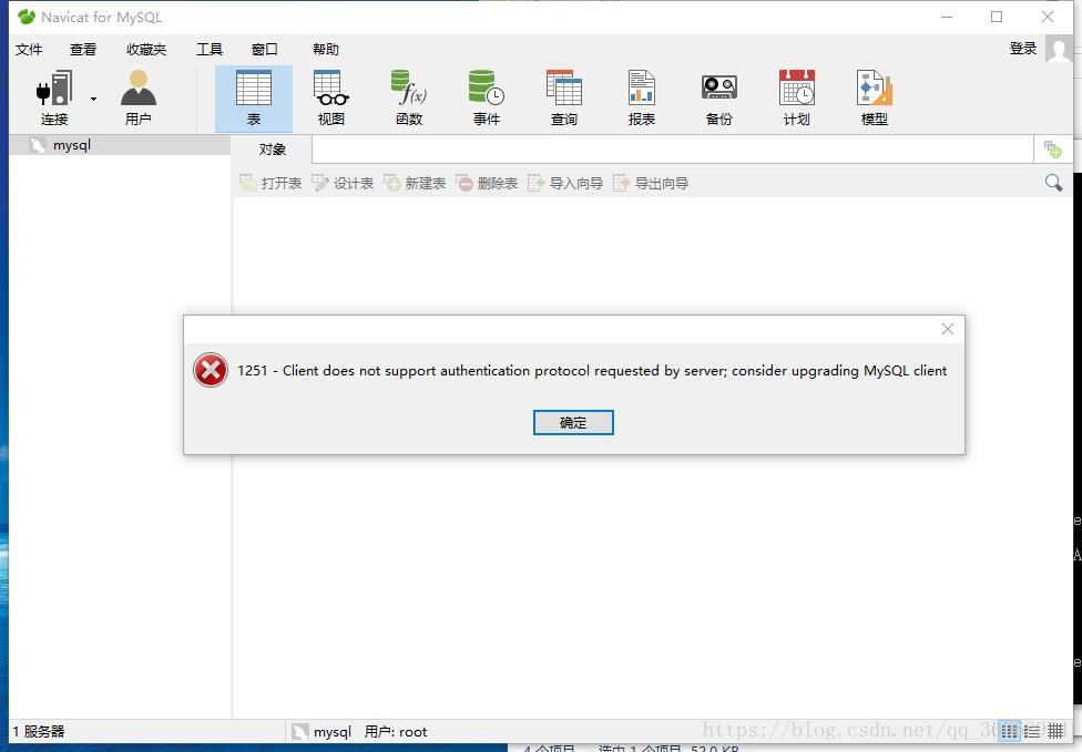  Navicat For MySQL Mysql 8 0 11 1251 Client Does Not Support Authentication Protocol 