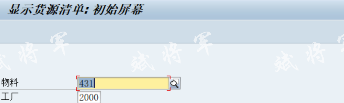 SAP ME01创建货源清单 - 斌将军 - 博客园