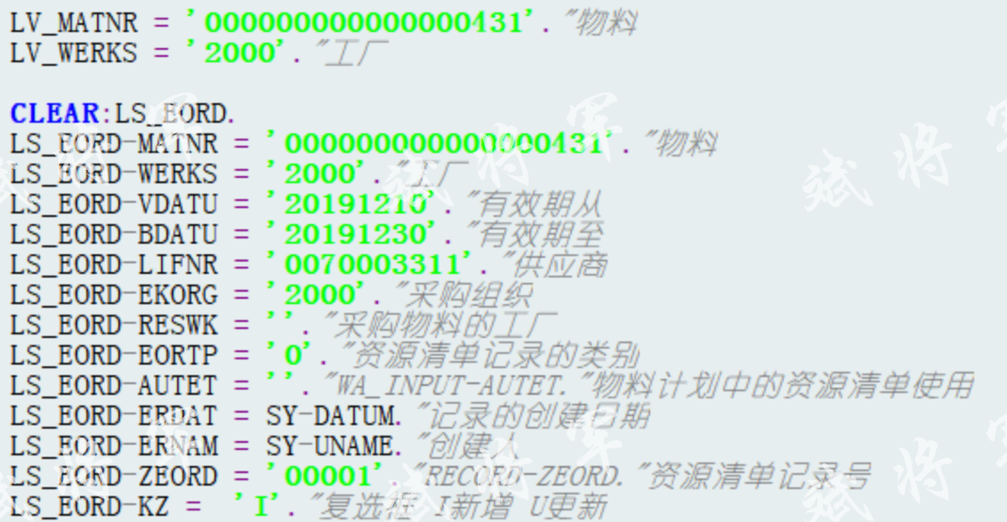 SAP ME01创建货源清单 - 斌将军 - 博客园
