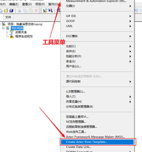 labview在AF框架中通过抽象消息，嵌套操作者向上对调用方操作者发送消息 - 小猪向钱冲 - 博客园