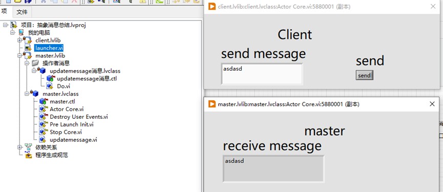 labview在AF框架中通过抽象消息，嵌套操作者向上对调用方操作者发送消息 - 小猪向钱冲 - 博客园
