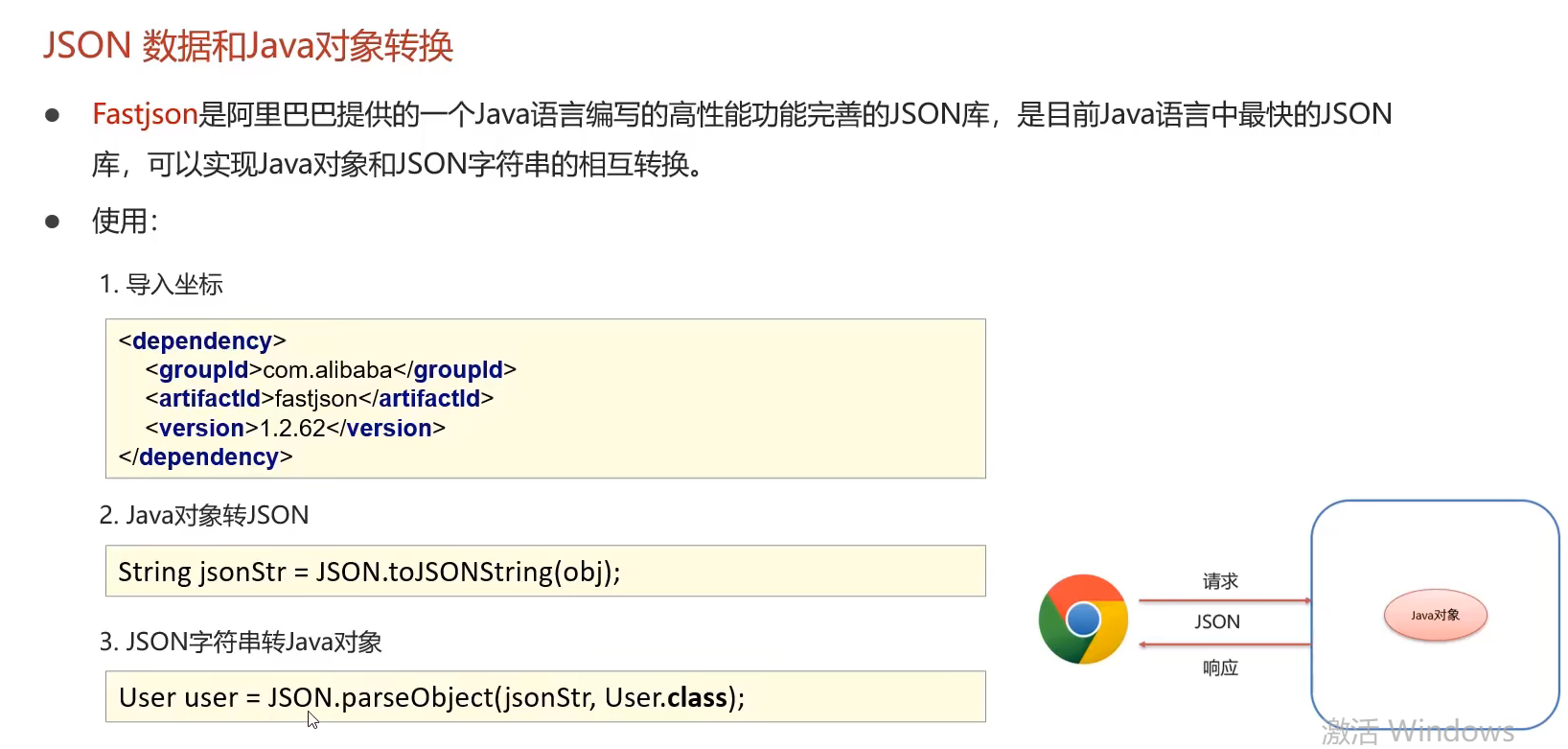 Json Json数据与java对象的互相转换 `安安安安安 博客园