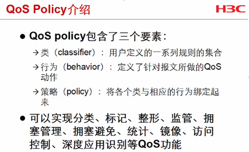 Qos - 401335990 - 博客园