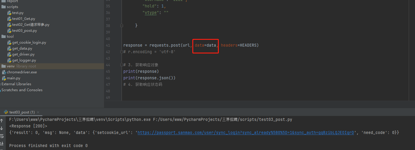 Post请求，接口报错：requestsjsondecodeerror（emsg Edoc Epos） 晴朗alisa 博客园 