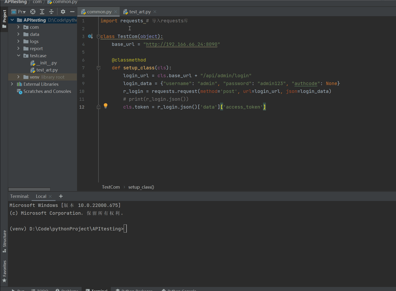 Pytest+Requests+Logging接口自动化测试框架搭建 - 小白典 - 博客园