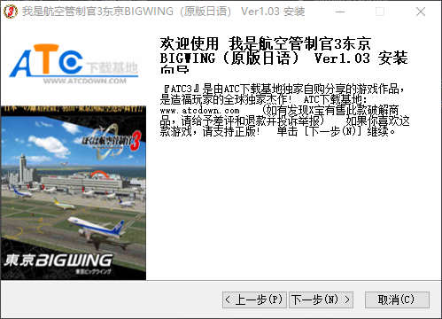 ATC梦幻之家ATC3日文版安装过程无响应的解决方案 - 法术蘑菇 - 博客园