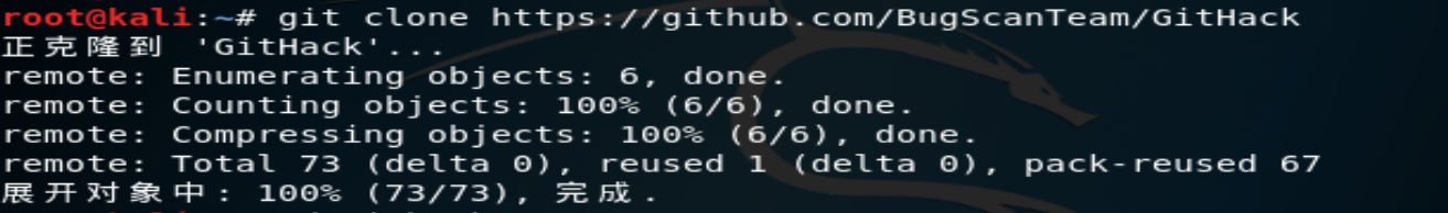 kali安装目录扫描工具-dirsearch和git泄露利用脚本GitHack - 小哥爱美食 - 博客园
