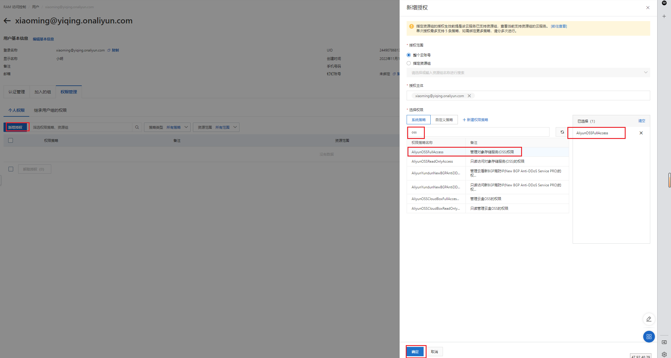 使用ossutil命令行工具配置Typora图床 - 诚易网络 - 博客园