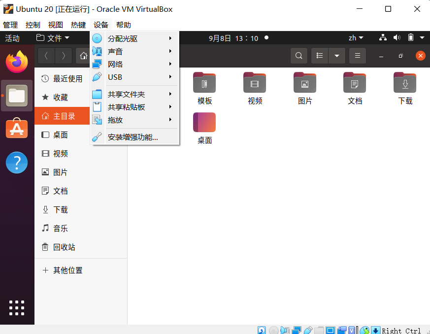 第14篇 Oracle VM VirtualBox Ubuntu20虚拟机安装增强功能 - 码农青葱 - 博客园