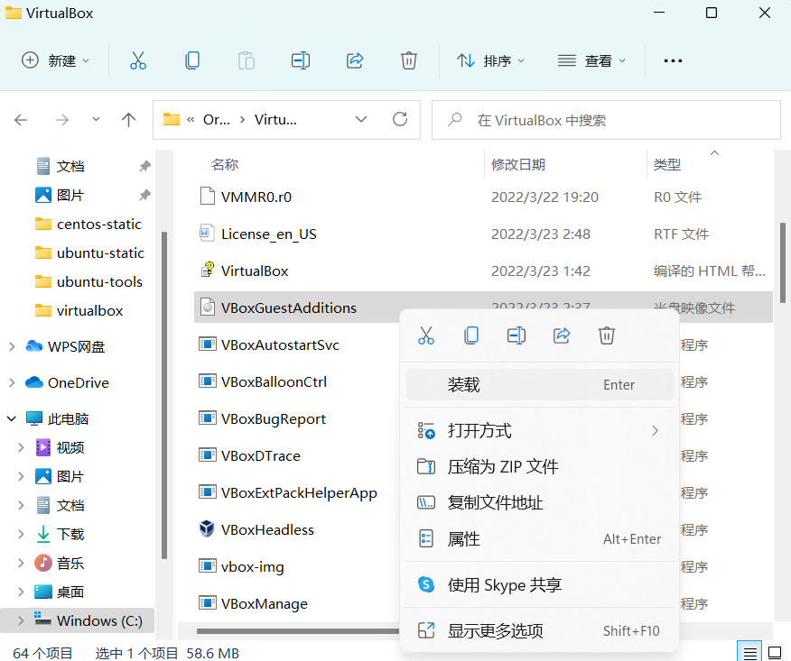 第11篇 Oracle Vm Virtualbox Centos7虚拟机安装增强功能 码农青葱 博客园