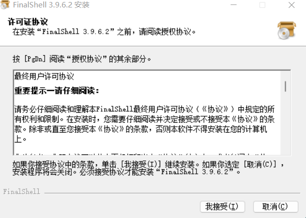 第21篇 Linux终端工具-FinalShell - 码农青葱 - 博客园