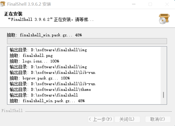 第21篇 Linux终端工具-FinalShell - 码农青葱 - 博客园