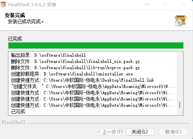 第21篇 Linux终端工具-FinalShell - 码农青葱 - 博客园