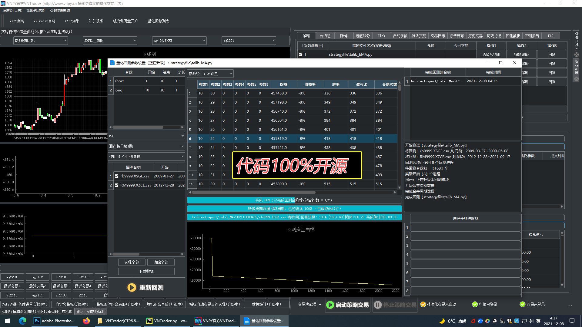 新版VNPY策略自动生成回测文件功能代码解析 - wka6890 - 博客园