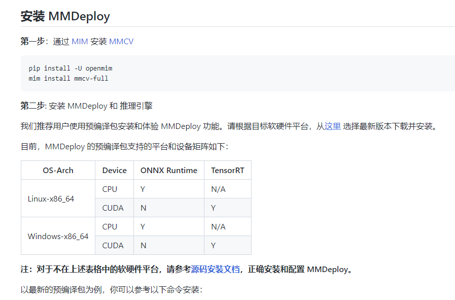 win10使用mmdeploy在C++项目中部署分割、检测、和分类网络 - AI_ON - 博客园