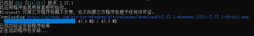 git在win11使用winget安装真的很方便 - 风中狂笑 - 博客园