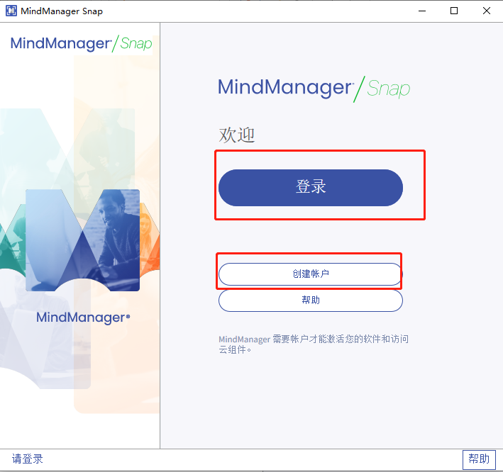 MindManager 2022-真实破解版 - 惠行天下 - 博客园