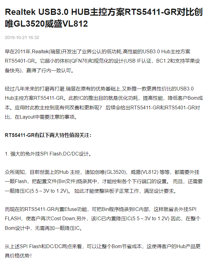 关于 USB Hub 的芯片选择，以及我本人购买的产品小记 - 音乐让我说 - 博客园