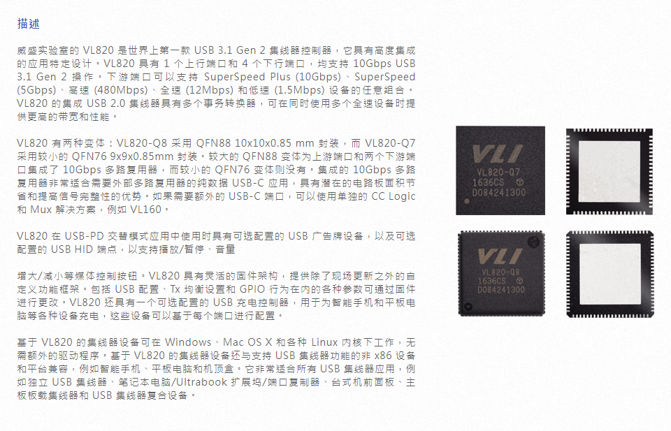 关于 USB Hub 的芯片选择，以及我本人购买的产品小记 - 音乐让我说 - 博客园