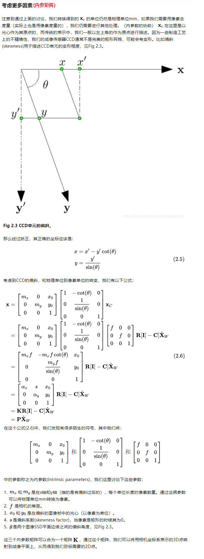 相机内参矩阵 - silence_cho - 博客园
