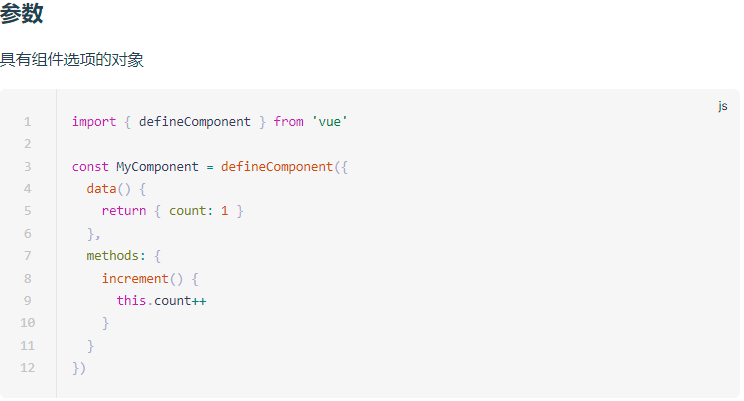 vue3中 defineComponent 认识 - 王希有 - 博客园