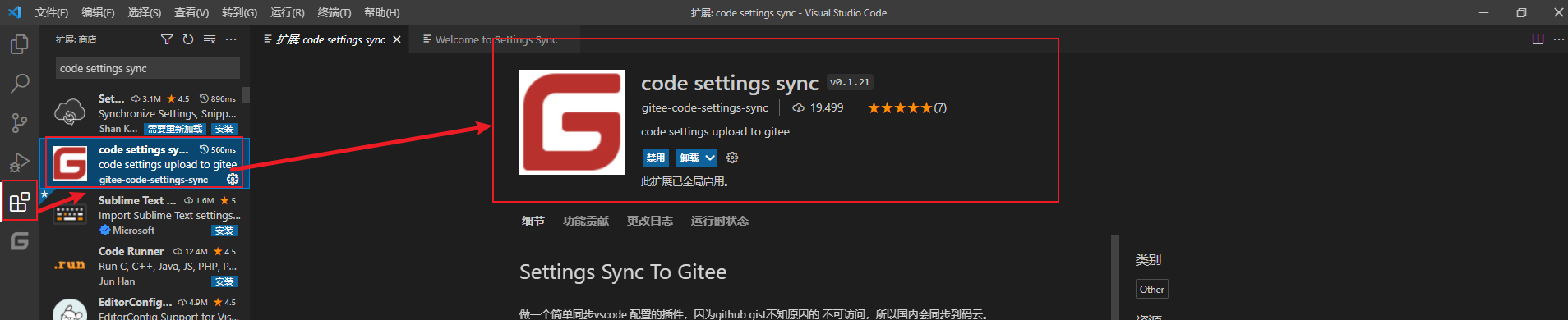 vscode的使用01-使用github同步vscode配置 - 惜阙 - 博客园