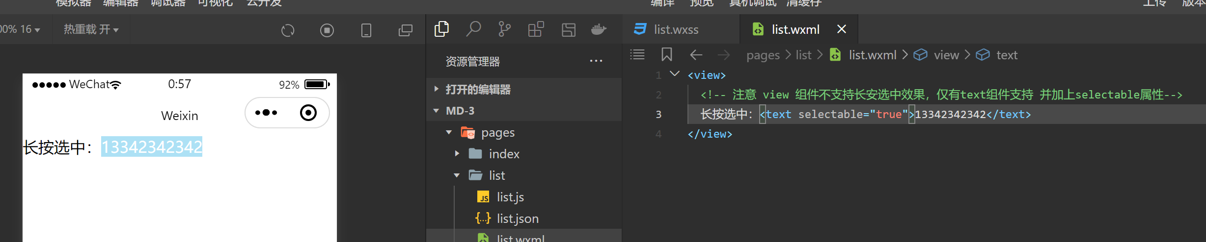 text 组件使用 - java_code_zx - 博客园