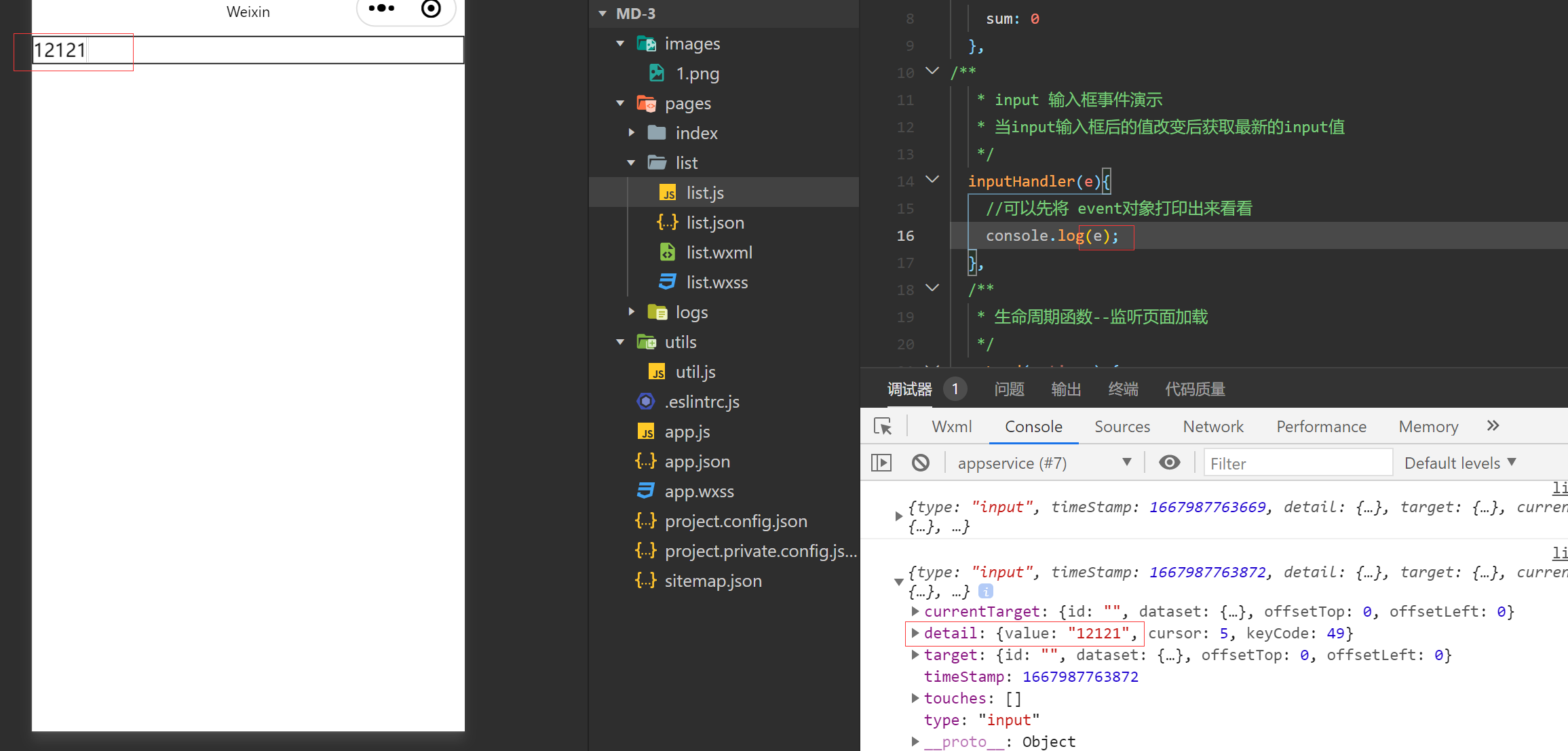 小程序输入事件bindinput语法格式演示 - java_code_zx - 博客园