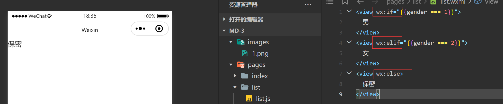 wx:if 语法演示 - java_code_zx - 博客园
