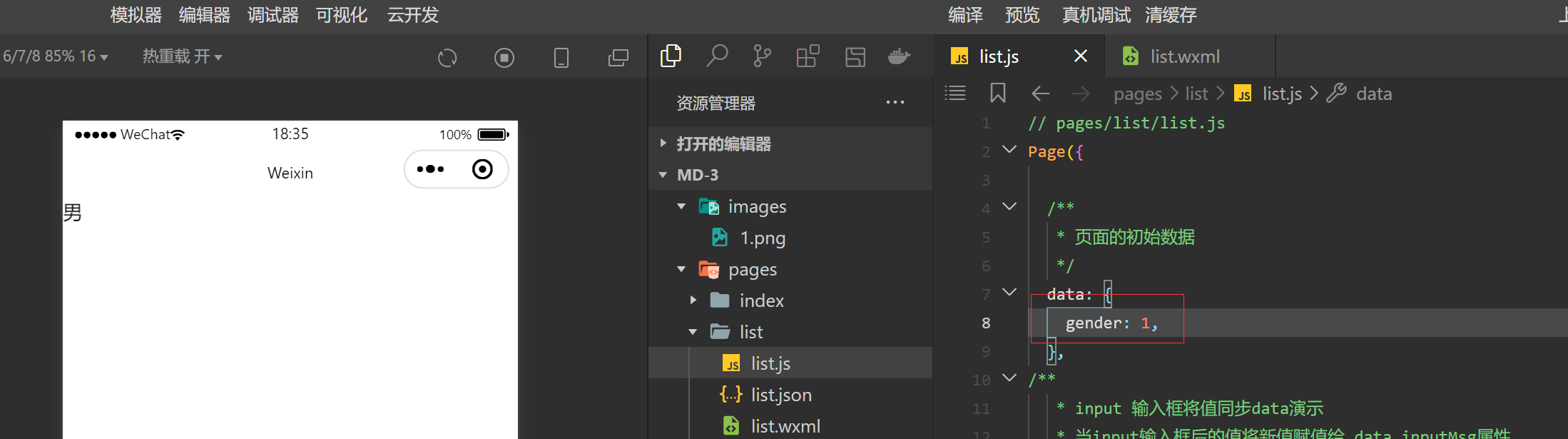 wx:if 语法演示 - java_code_zx - 博客园