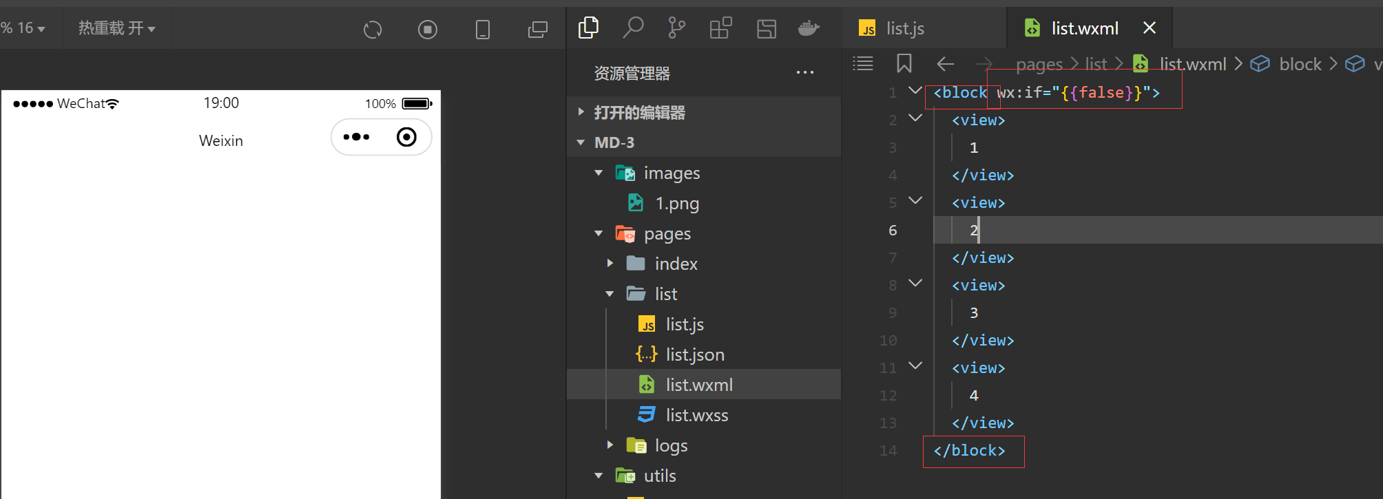 block 包裹性标签结合 wx:if 使用演示 - java_code_zx - 博客园