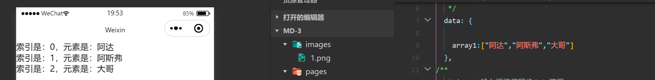 wx:for 语法演示 - java_code_zx - 博客园