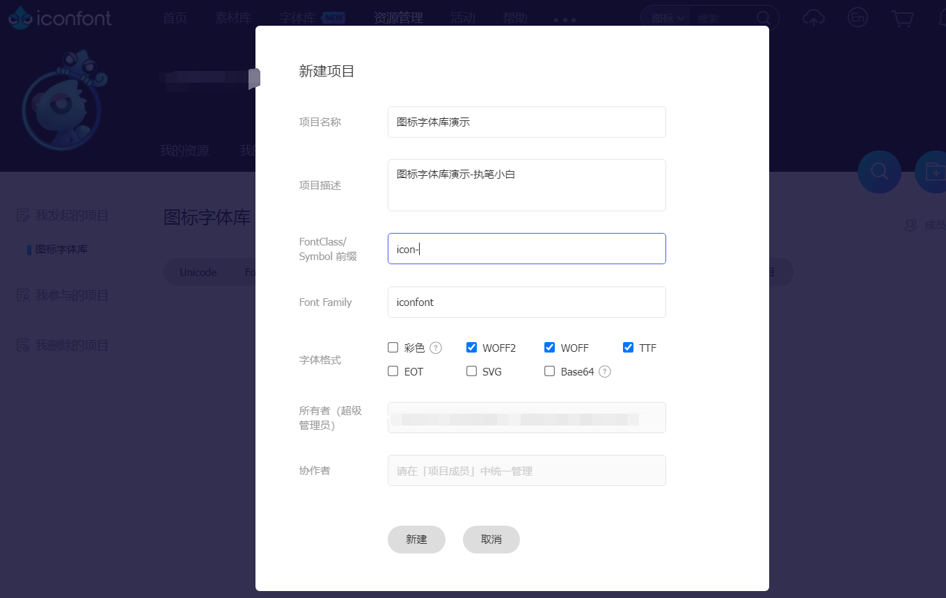 Wpf 结合阿里巴巴矢量图标库使用ttf格式的图标字体 ꧁执笔小白꧂ 博客园 