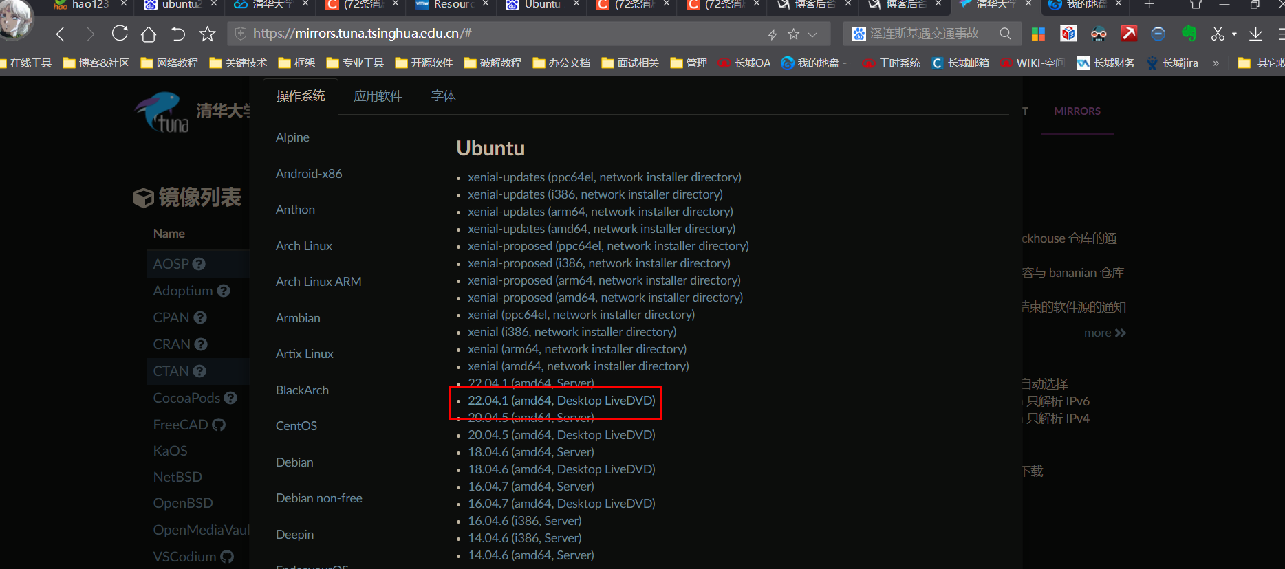 VMware下Ubuntu的安装及相关配置 - 蓝迷梦 - 博客园