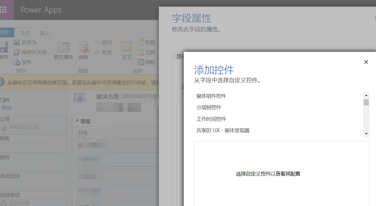 Power App门户窗体与列表 - 整只龙虾 - 博客园